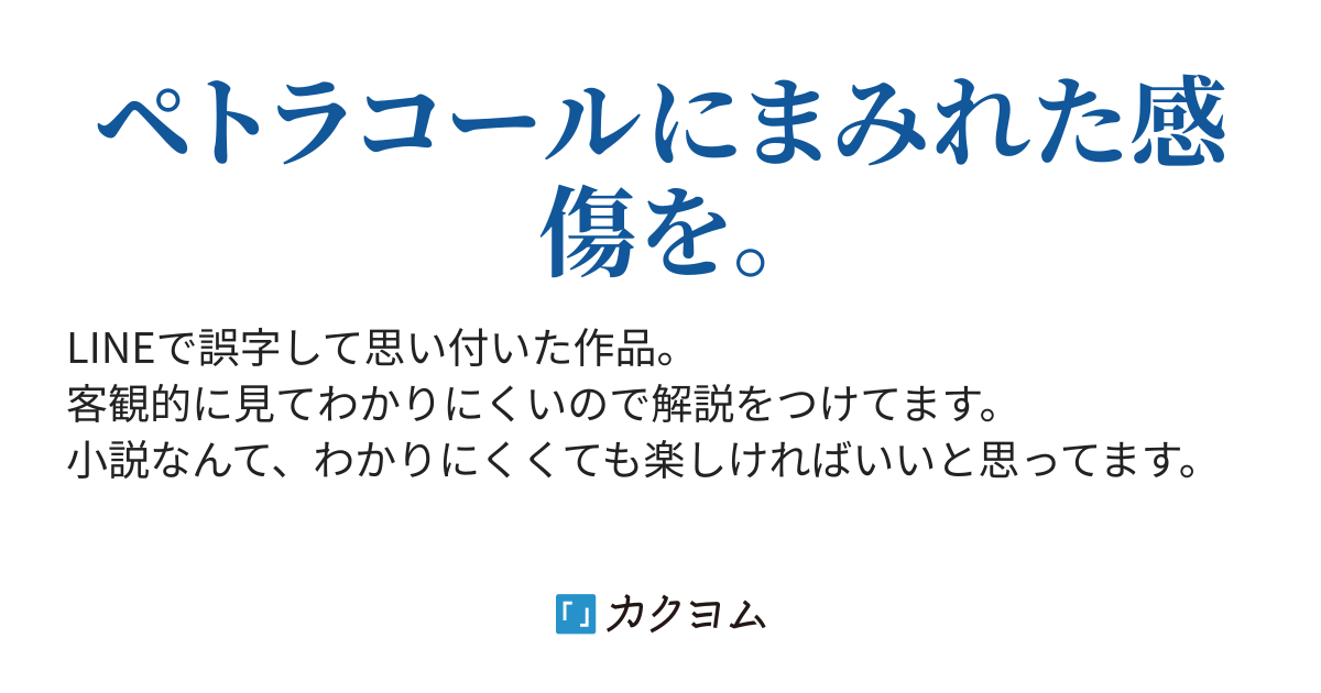 【短編】雨 解説付き(犬飼 大) カクヨム