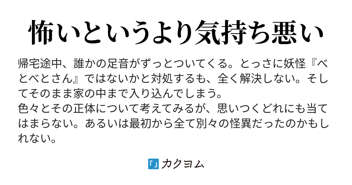 正体不明（葛瀬 秋奈） カクヨム