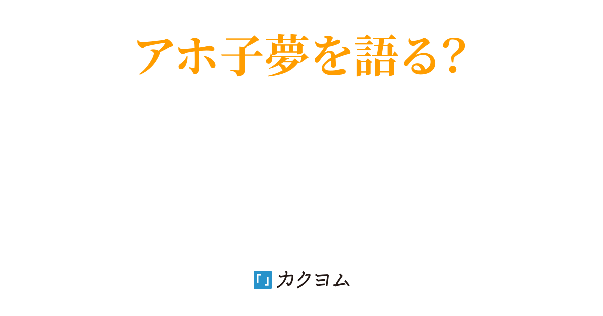 虎子とわたし その2（三毛猫マヤ） カクヨム