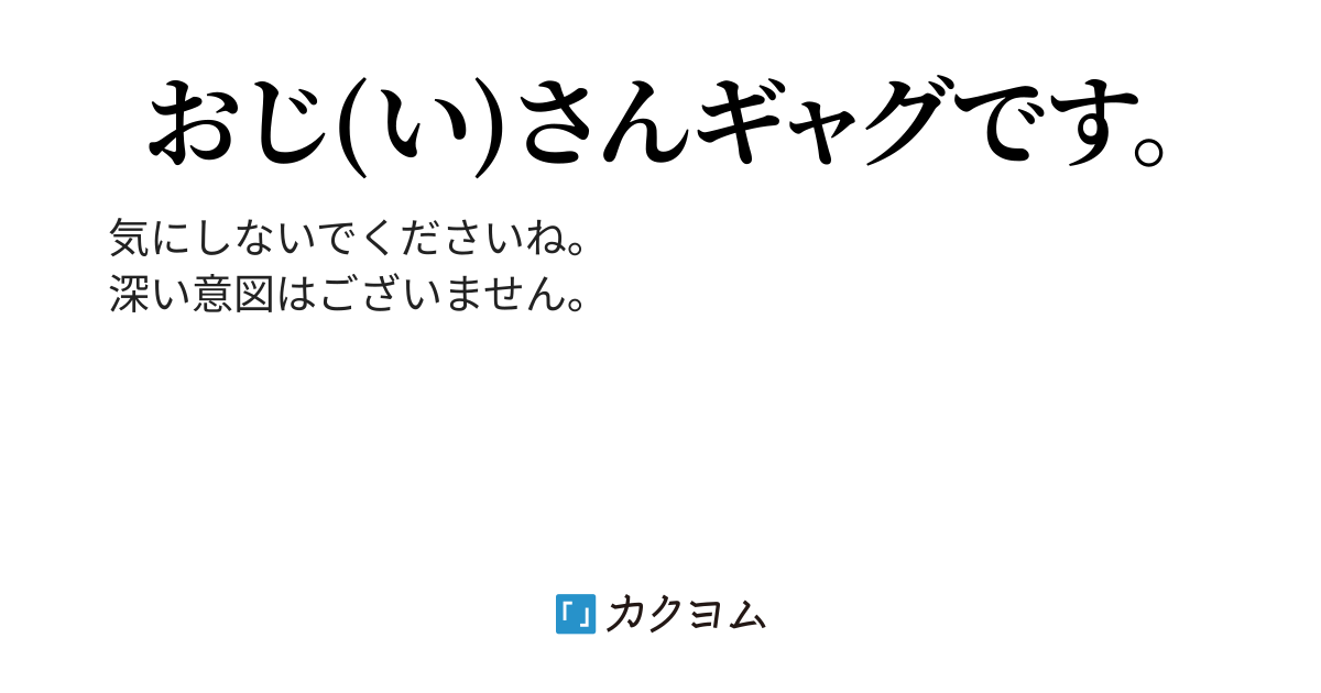 『すいさつ』(やましん(テンパー)) カクヨム