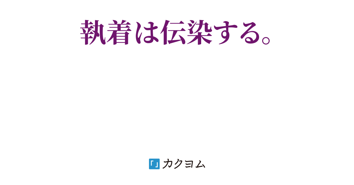 湯上（ゆがみ）くんのオーバーライト！（渡貫とゐち） カクヨム