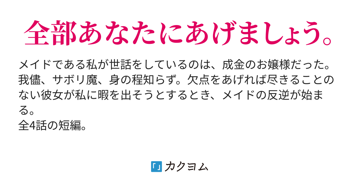 家電の替え時に（葎屋敷） カクヨム