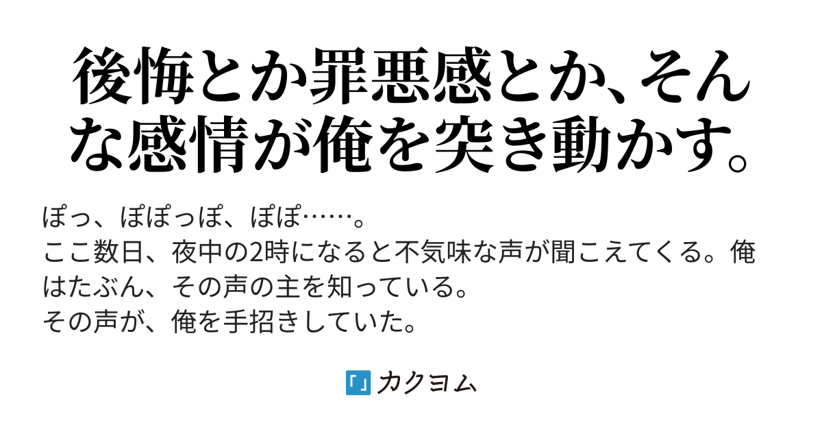 暗闇からのお誘い（白黒灰色） カクヨム