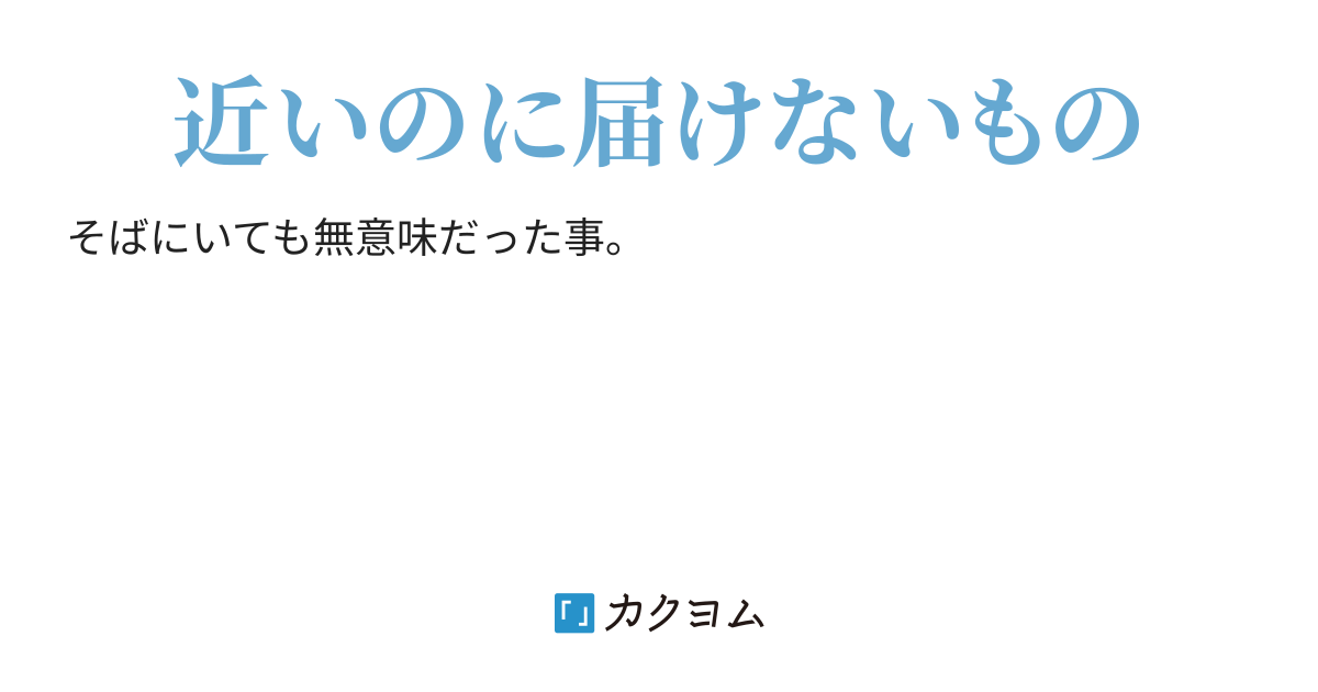 エロティカ（霧這） カクヨム