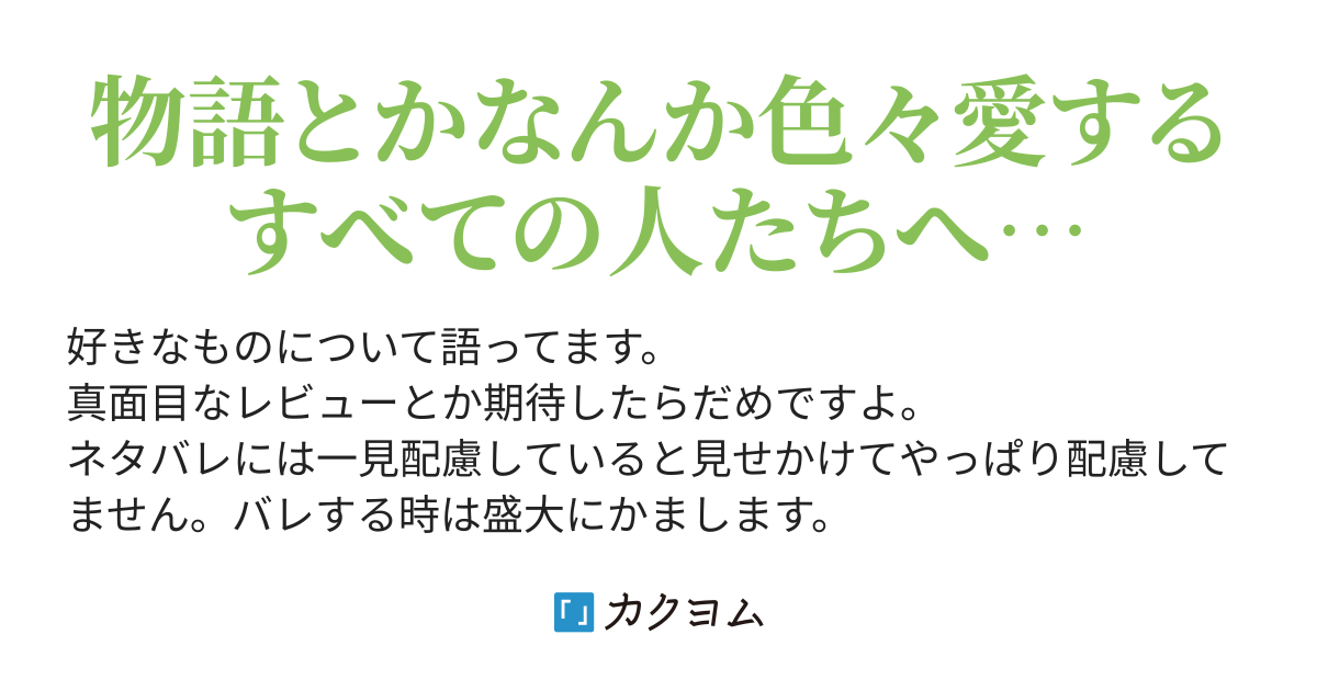 小説『英国幻視の少年たち(1~6)/深沢仁』 好きなものには「好き!」って言おう(ヨシコ) カクヨム
