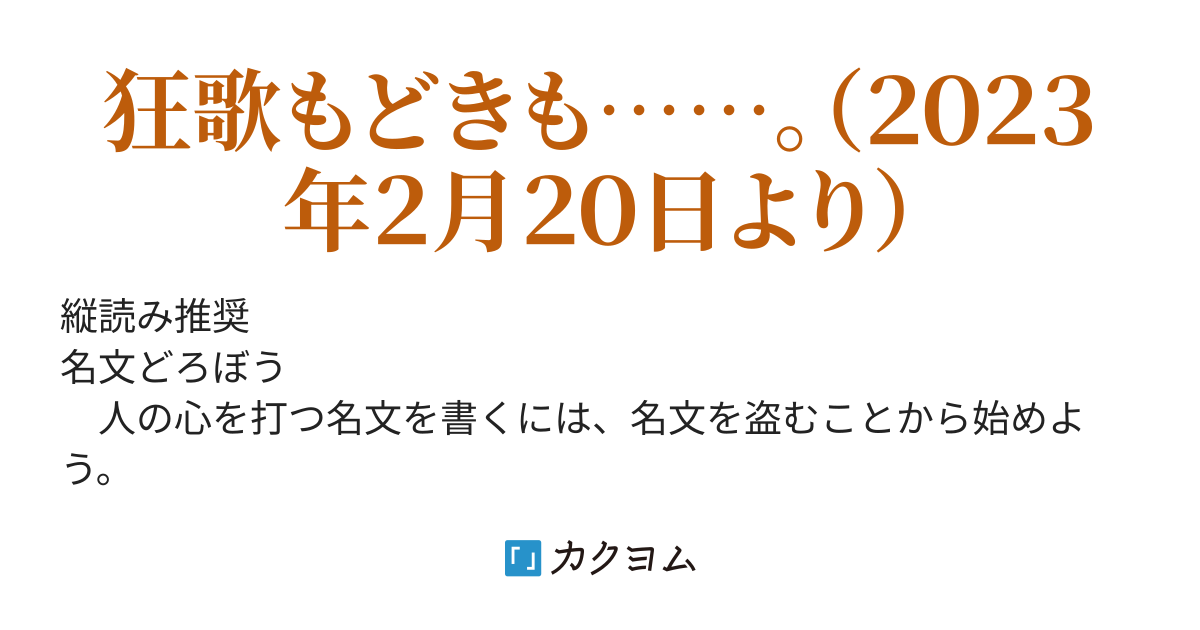 馬と驢と騾との別を聞き知りて文明となふ馬驢騾馬驢騾と（老風満帆） 👴 短歌どろぼう 🖌（医師脳） カクヨム