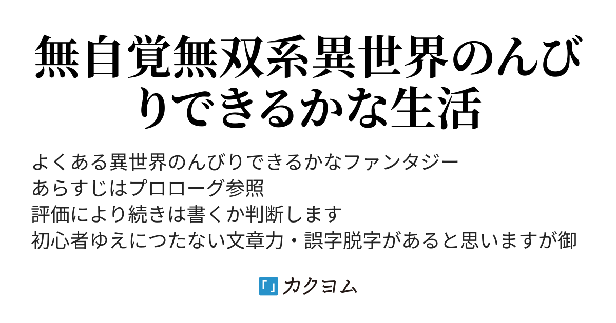 Ntr裏切り?なにそれ美味しいの?(ヤマゴロウ) カクヨム