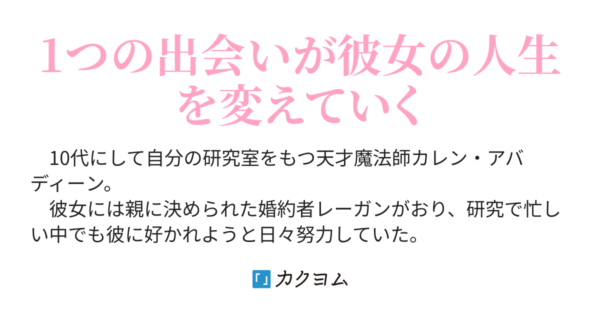 【短編】 婚約破棄された天才魔法師はダンジョンで運命の出会いをする（せんぽー） カクヨム