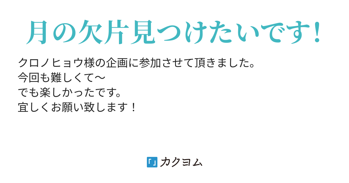 ロマンだな(紫陽花の花びら) カクヨム