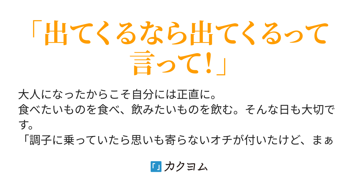 墓参れ（夏生 夕） カクヨム