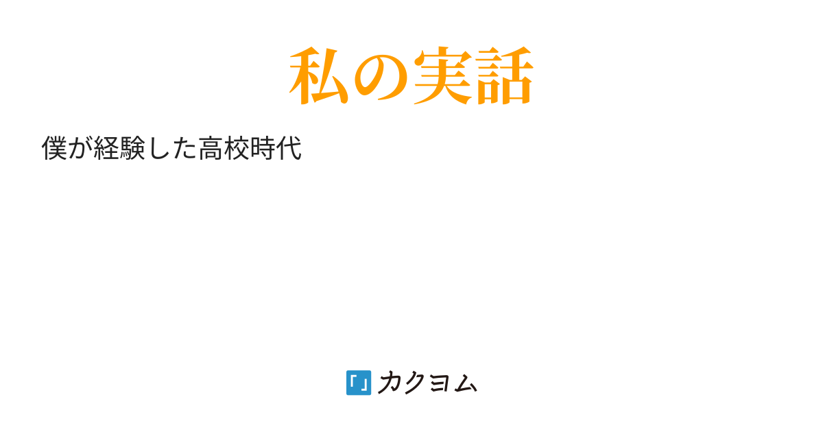 修学旅行の朝散歩(yonhon) カクヨム