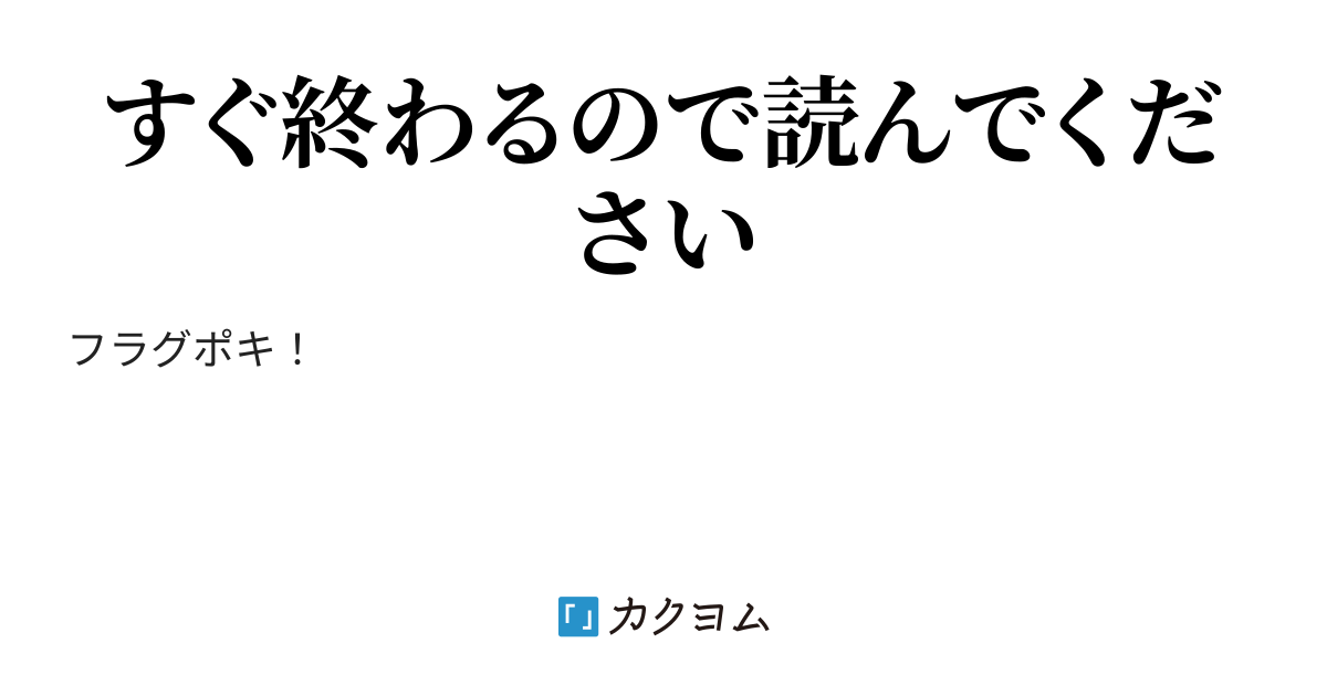 お前をパーティーから追（ry（須昼） カクヨム