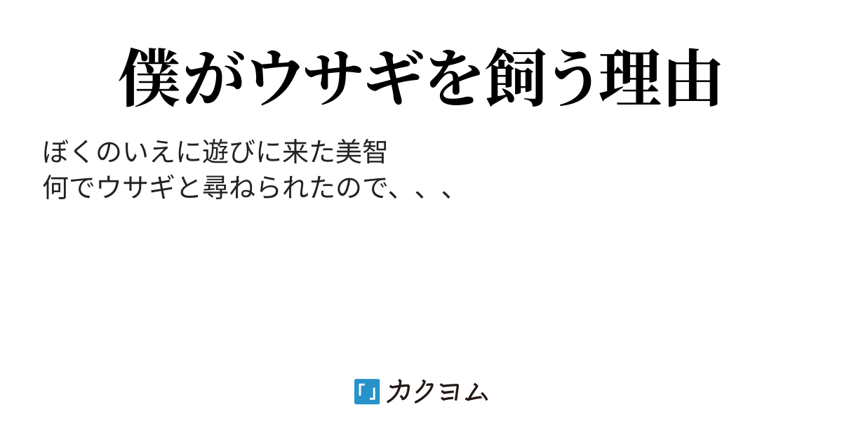 「月の欠片を拾った夜」（帆尊歩） カクヨム