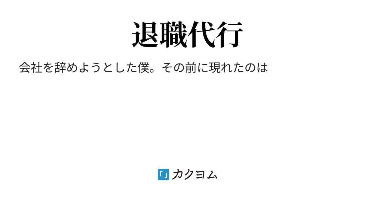 「月の欠片を拾った夜」(帆尊歩) カクヨム