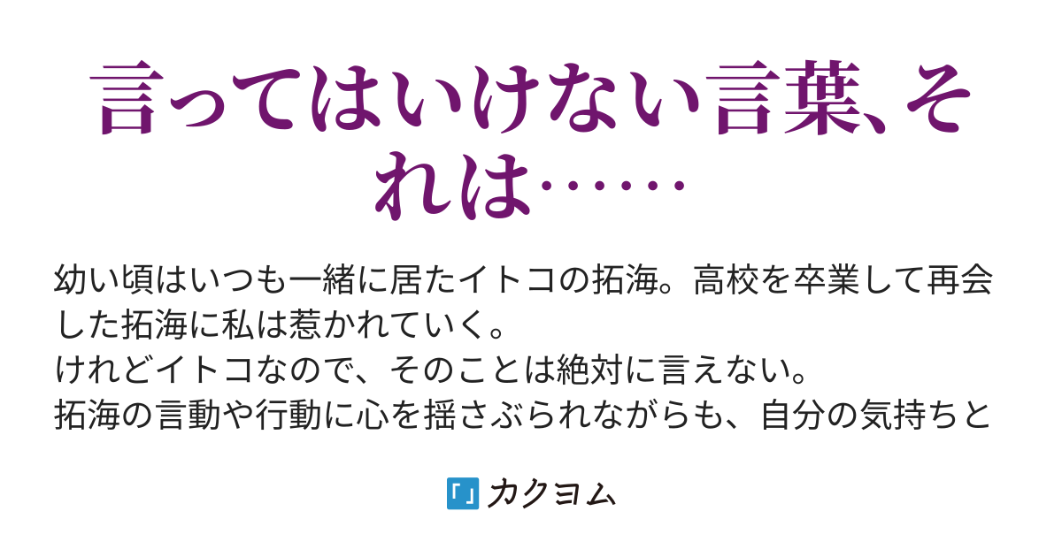 禁句(七迦寧巴) カクヨム