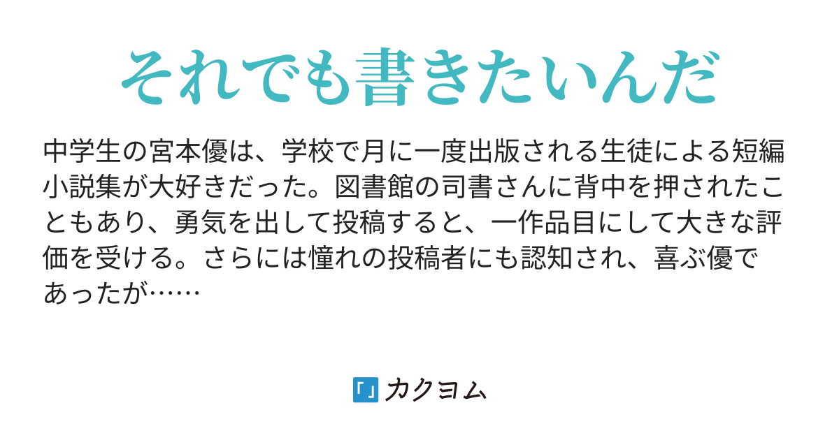 連なる二人の物語（斗話） カクヨム