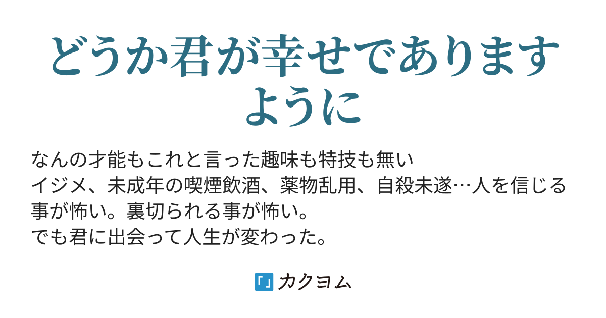 仮(n。) カクヨム