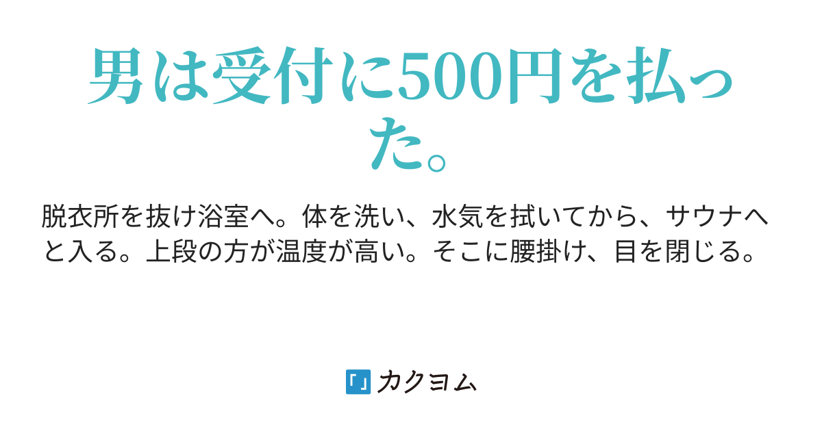 現実逃避(結騎 了) カクヨム