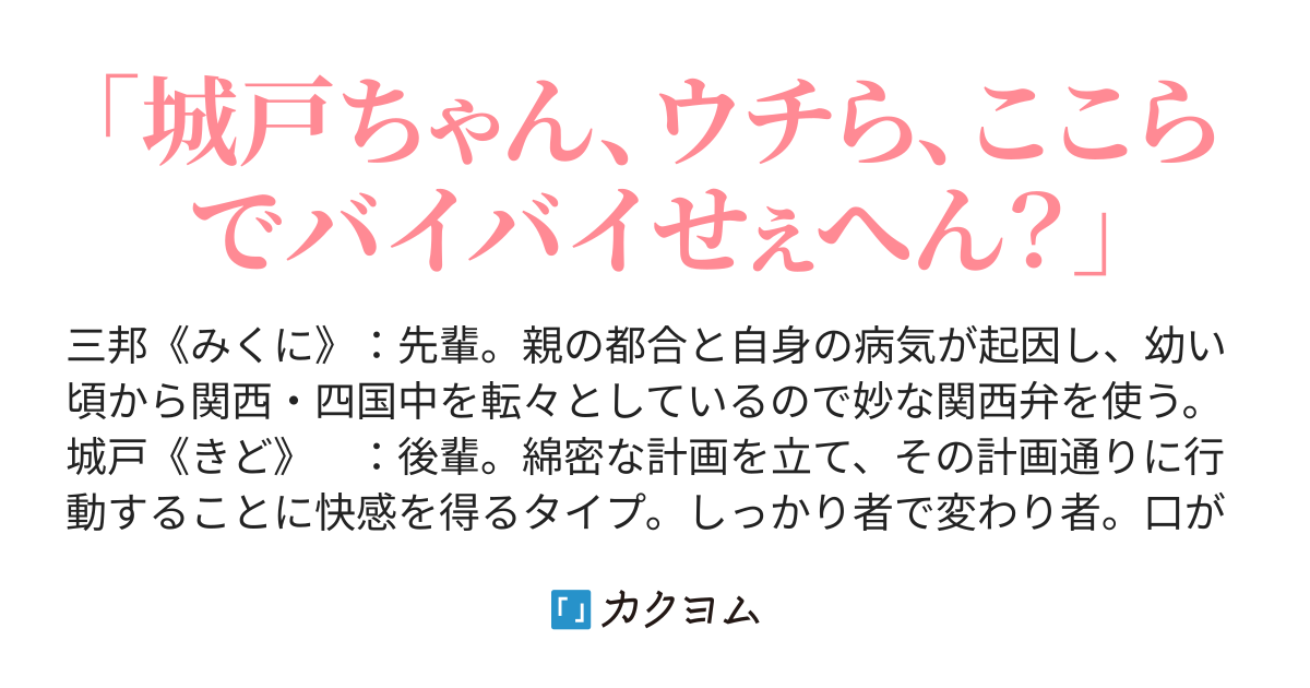 詩ばっか書いてんな（燈外町 猶） カクヨム