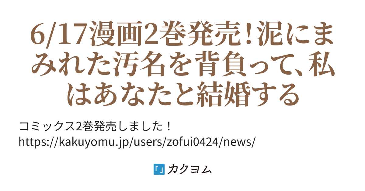 国外追放された王女は、敵国の氷の王に溺愛される（坂合奏） カクヨム