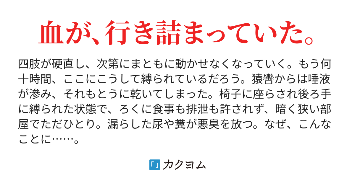 楽しめる（結騎 了） カクヨム