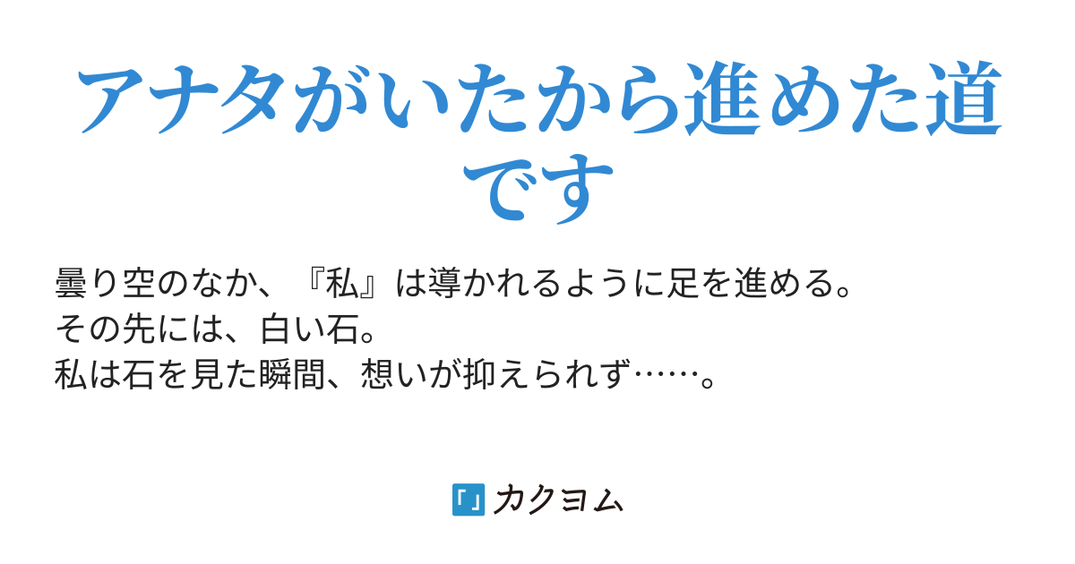 想いの雫(金森 怜香) カクヨム