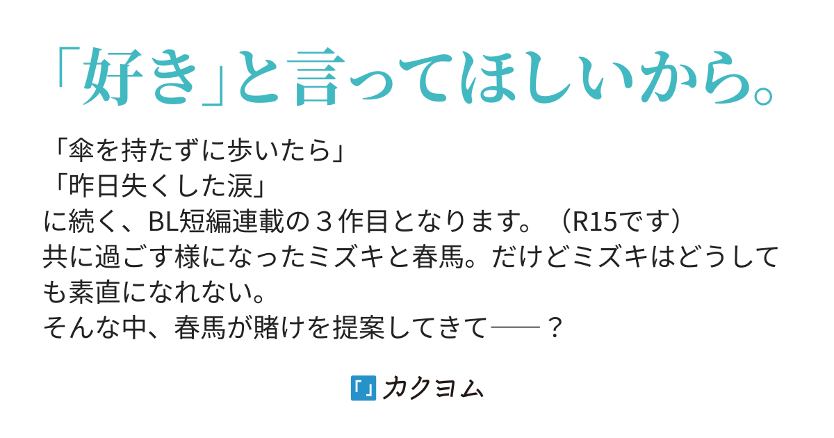 引っ掛けられた天の邪鬼(ミドリ/緑虫コミュ障騎士発売中) カクヨム