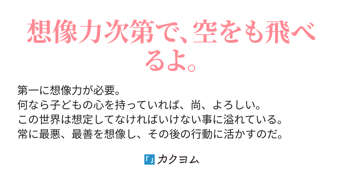 ゆめうつつ。（ヲトブソラ） カクヨム