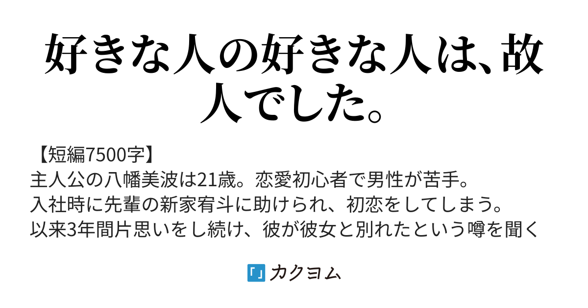 恋は終身刑(ele(エル)) カクヨム