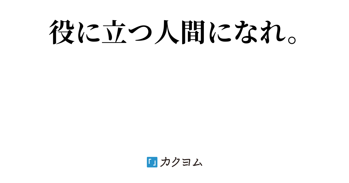 Useful(小狸) カクヨム