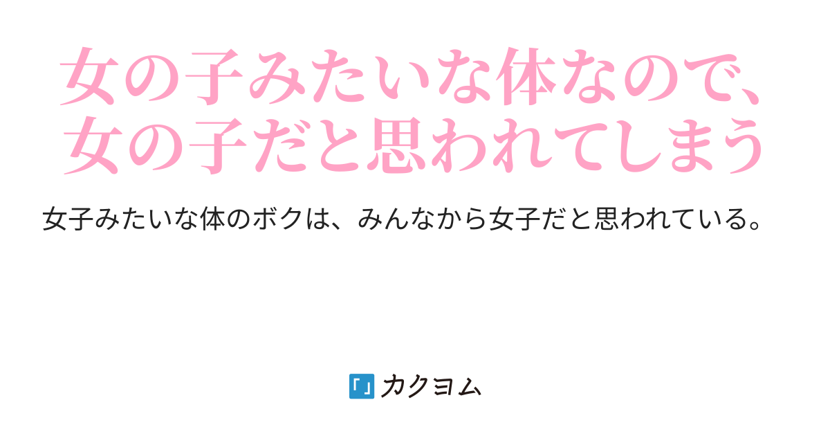 令和女子(ヤッキムン) カクヨム