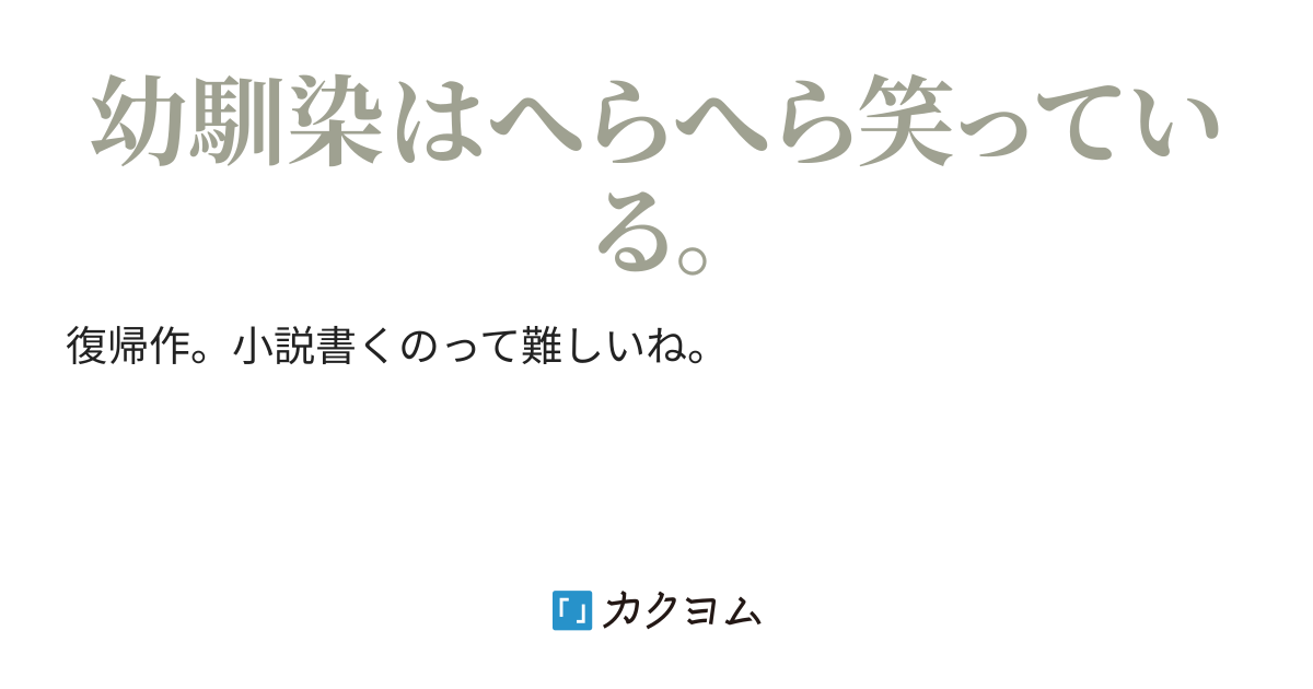 夏の終わり。(延暦寺) カクヨム