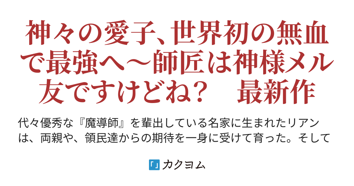 無能と言われ追放された俺は『何でも形を自在に変えれる』【変化師】スキルで世界初の戦わずして最強に〜あ！師匠はメル友の『神様』ですけど