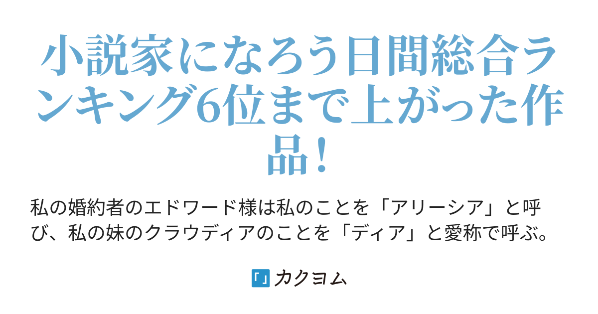 婚約者は妹のことが好きなようです。妹に婚約者を譲ったら元婚約者と妹の様子がおかしいのですが・完結（まほりろ・新刊発売中・コミカライズ企画進