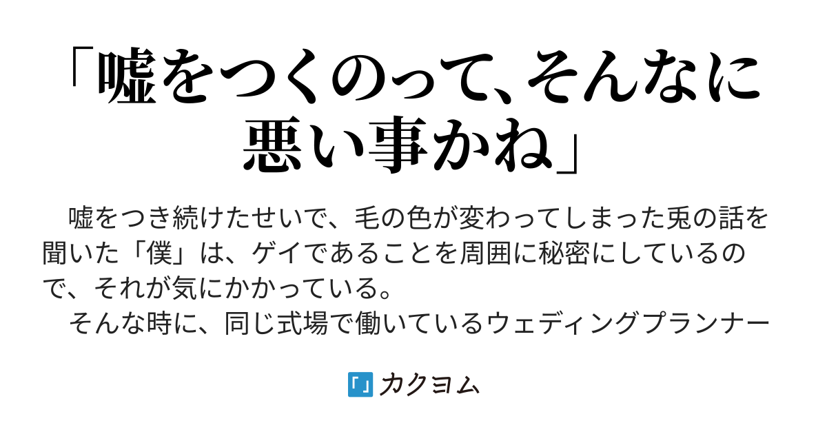 黒き鏡の玉兎。(夢月七海) カクヨム