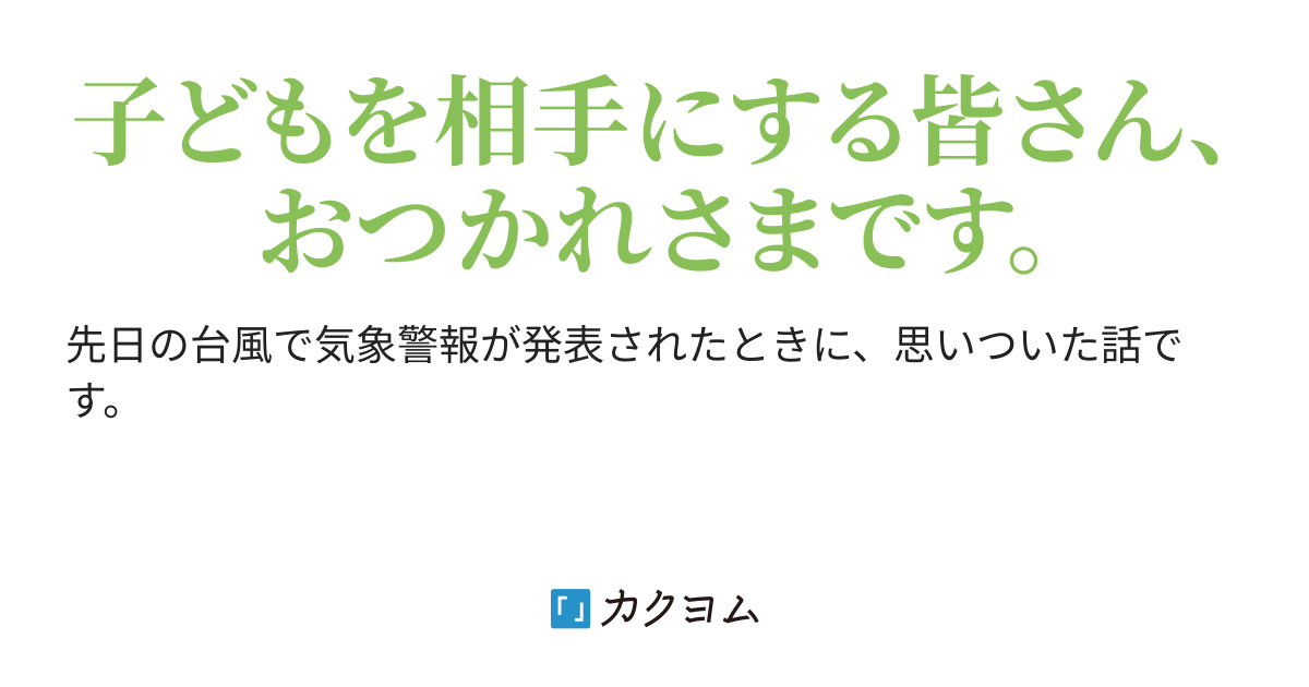 小さな勇者の魔王退治(三奈木真沙緒) カクヨム