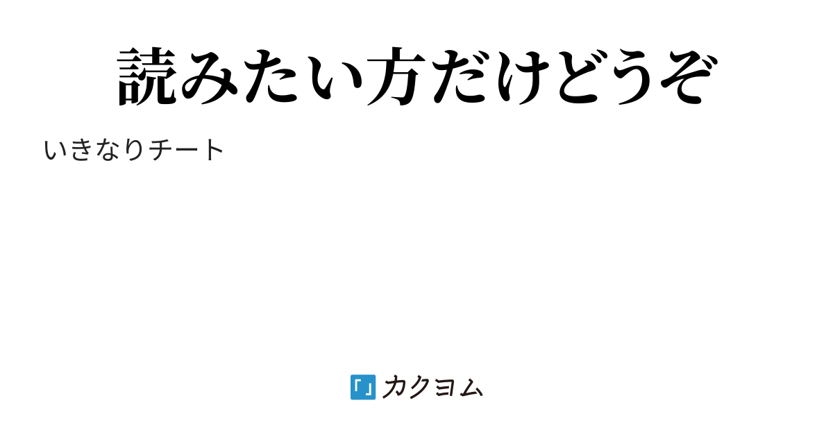 想像が創造を作る（yoshimune7） カクヨム