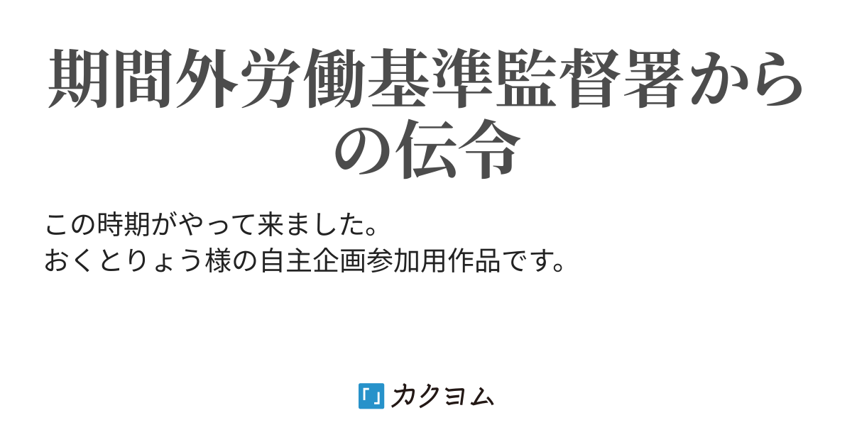もしかして、師走ですか?私です。初めまして、あなたは。(押田桧凪) カクヨム