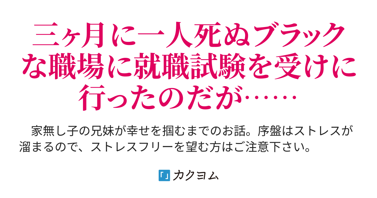 【完結】家無し子の少年、毒見役になる。毒絶対耐性で幼い妹と絶対に幸せを掴み取る! 〜侯爵様を毒殺しようとしたヤツがいる!?侯爵家の美少女