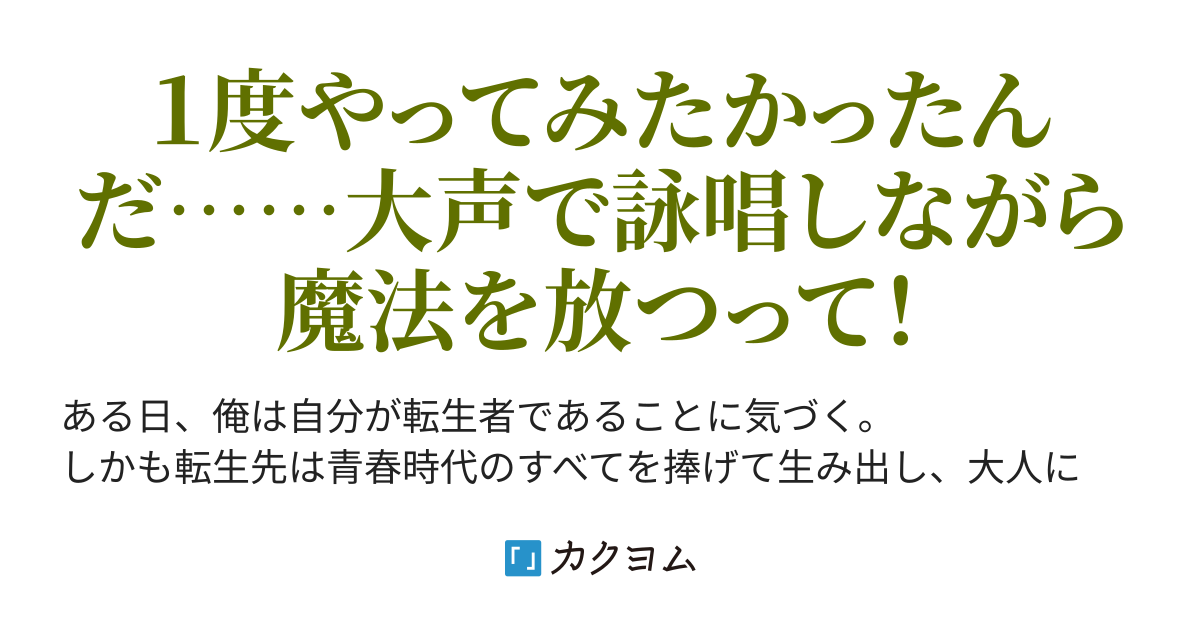 黒歴史転生 ~全ルートでもれなく殺される【闇属性】と【魔法創造】持ちのクズ貴族に転生した俺、ここが自作ゲームの世界だと気づいたので死亡&没落