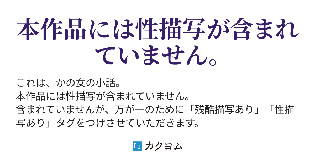 愛欲と官能の夜(佐藤山猫) カクヨム