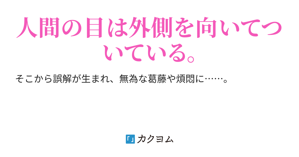 月の独り言 🌗(上月くるを) カクヨム