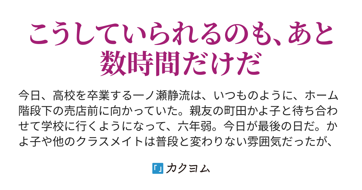 別れの朝（ヤン） カクヨム