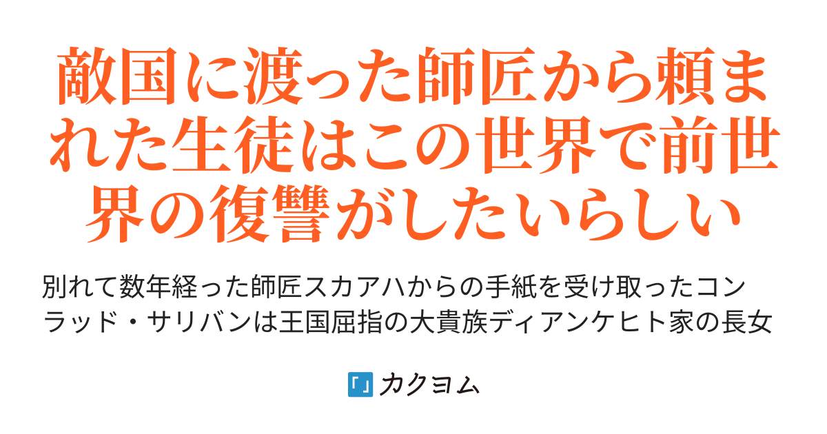 復集華族／リベンジファミリー（玄行正治） カクヨム
