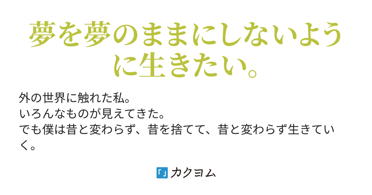 茎(木田りも) カクヨム