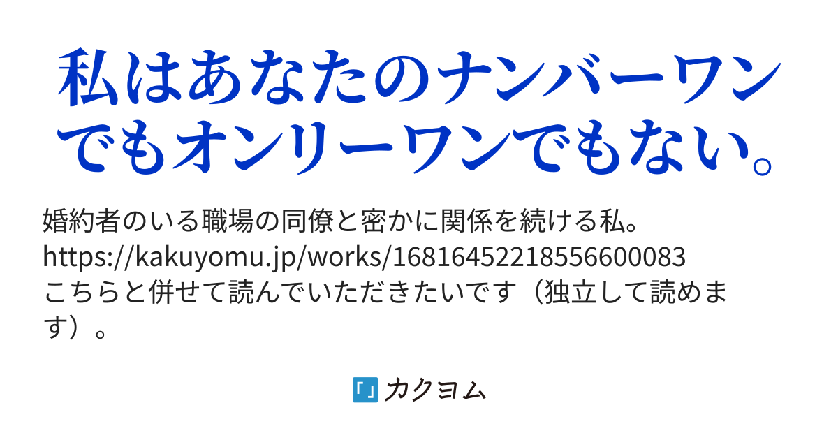 青い蛇(吾妻栄子) カクヨム