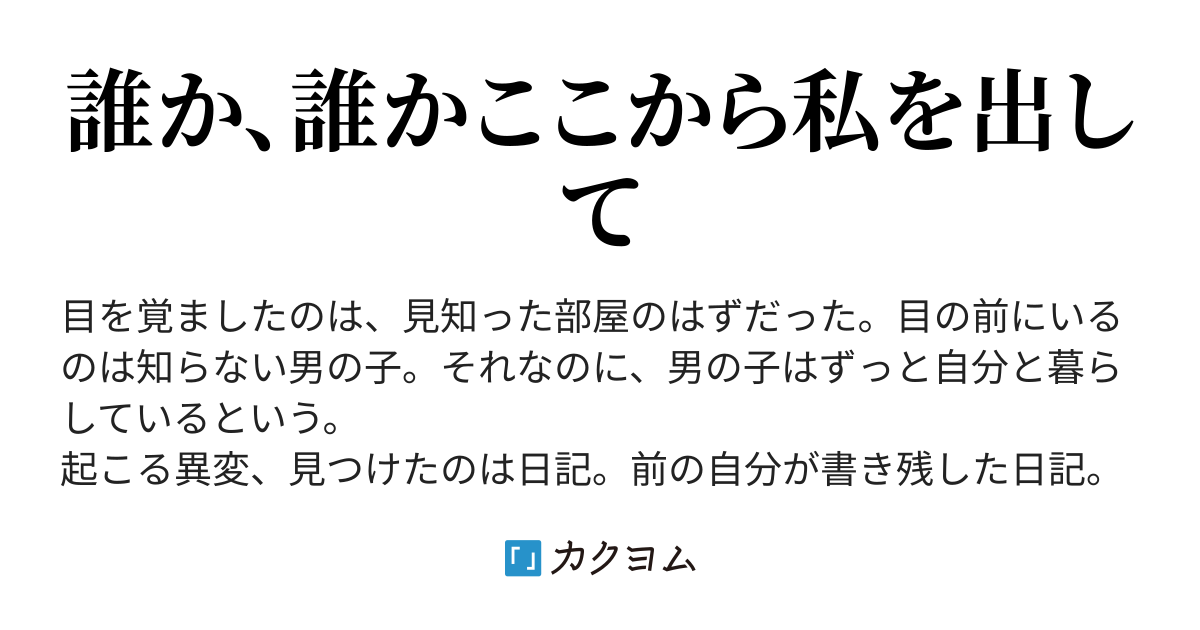 本を隠すなら枕の下に(杉浦) カクヨム