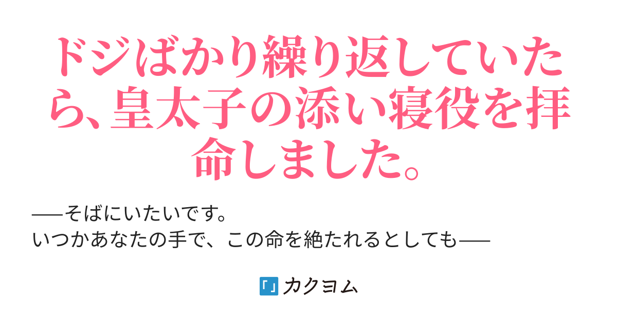【コミカライズ配信中】雲隠れ王女は冷酷皇太子の腕の中〜あなたに溺愛されても困ります!(七瀬みお@『雲隠れ王女』他配信中) カクヨム