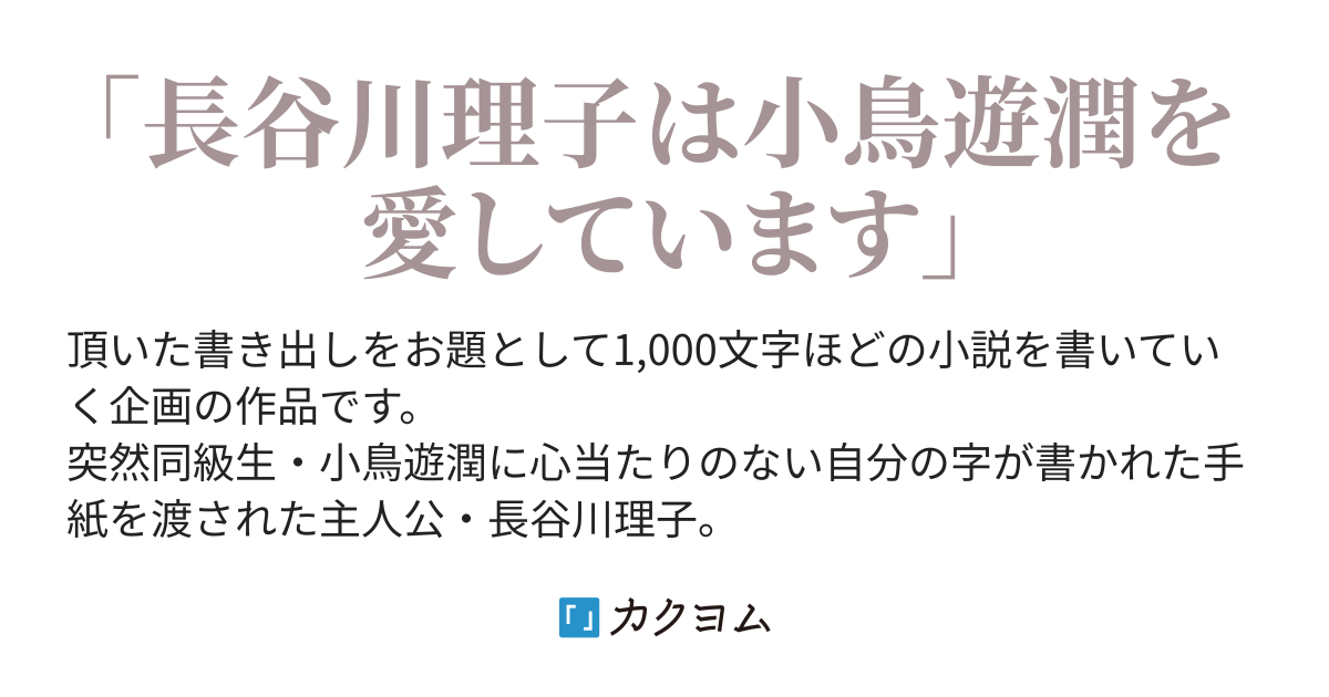 未来でプロポーズをするために(セツナ) カクヨム