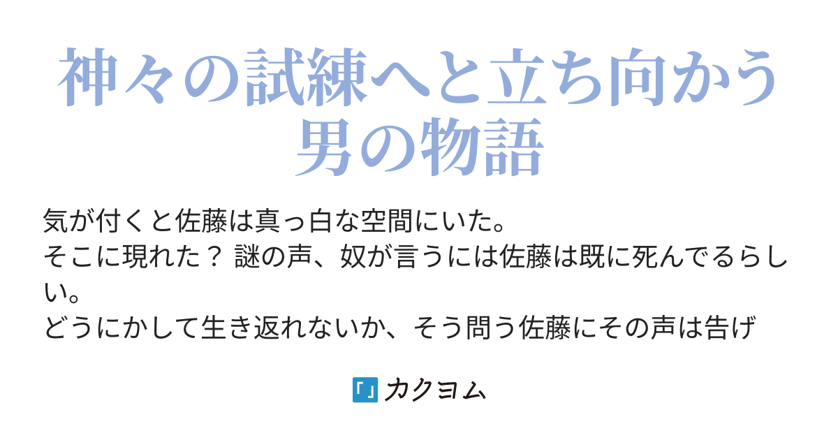 一日一転（天空） カクヨム